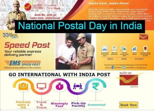 National Postal Day of India Its reason and Importance of Indian Post ...